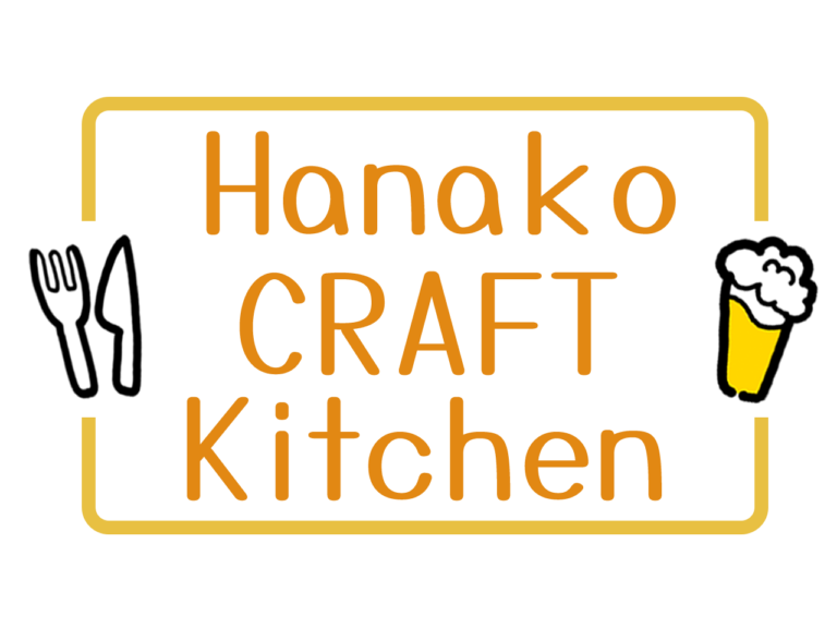 ハナコクラフトキッチン【公式・ネット予約】